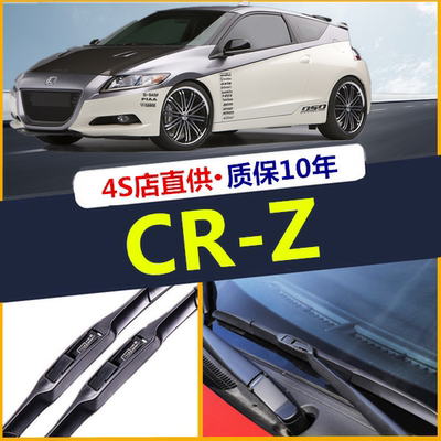 适用于CRZ雨刮器跑车专用16 15年款三段式雨刷片汽车原装原厂胶条