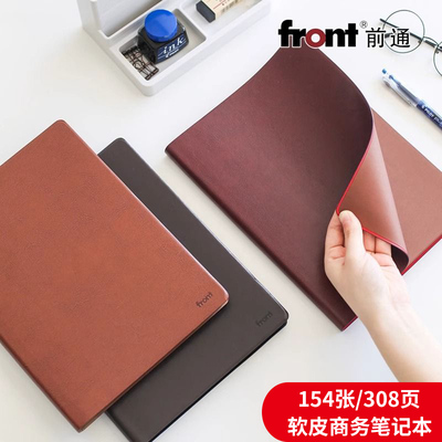 front前通PU软皮笔记本B5A5A6