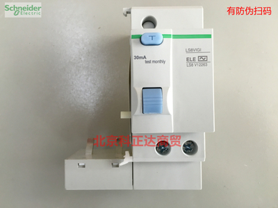 施耐德LS8V12263漏电脱扣器保护器LS8VIGI 2P 63A漏电附件