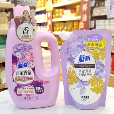 雅新皂液洗衣液深层去污去除异味