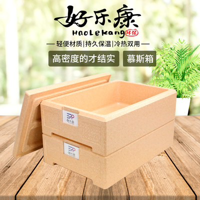 好乐康慕斯保温箱食品周转配送箱