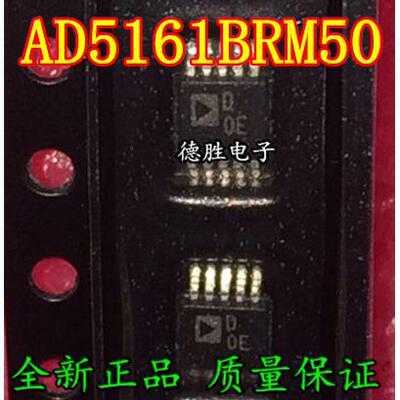 AD5161BRM50 AD5161BRMZ50丝印D0E MSOP10 数字电位器 全新进口IC
