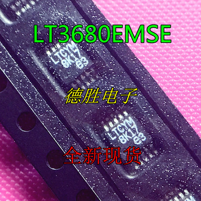 LT3680 LT3680EMSE 丝印 LTCYM 开关稳压器芯片 MSOP-10封 全新