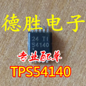 TPS54140DGQR   54140 MAOP10 全新现货