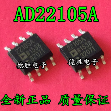 AD22105ARZ AD22105AR 电阻可编程恒温开关 SOP8全新原装现货