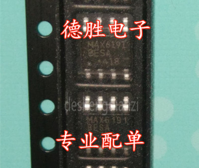 MAX6191BESA  MAX6191AESA 全新现货 专业配单