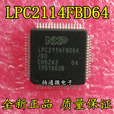 LPC2114FBD64 全新现货可直拍 专业配单