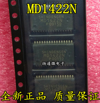 MD1422N 全新原装现货  专业配单