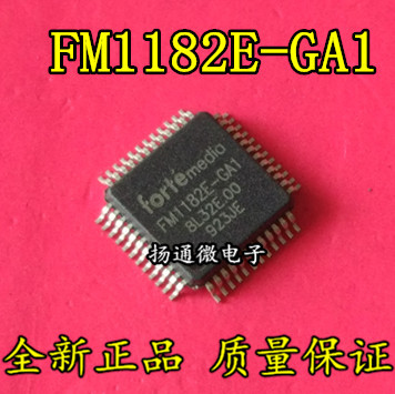 FM1182E-GA1 FORTEMED QFP  全新现货 专业配单