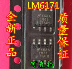 LM6171BIM LM6171AIM 运算放大器 全新现货  专业配单