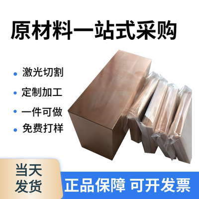 优质CuAl11Fe6Ni6铜合金CuNi10Fe1Mn CuNi30Fe2Mn2圆棒铜板铜型材