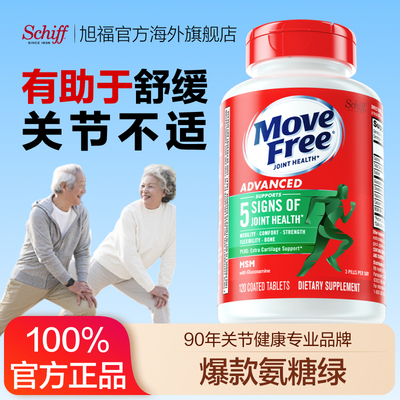 MoveFree益节氨糖中老年养护关节