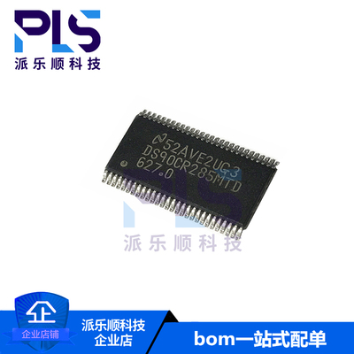 全新原装正品DS90CR285MTD/NOPB TSSOP-56 接口集成电路 拍前询价