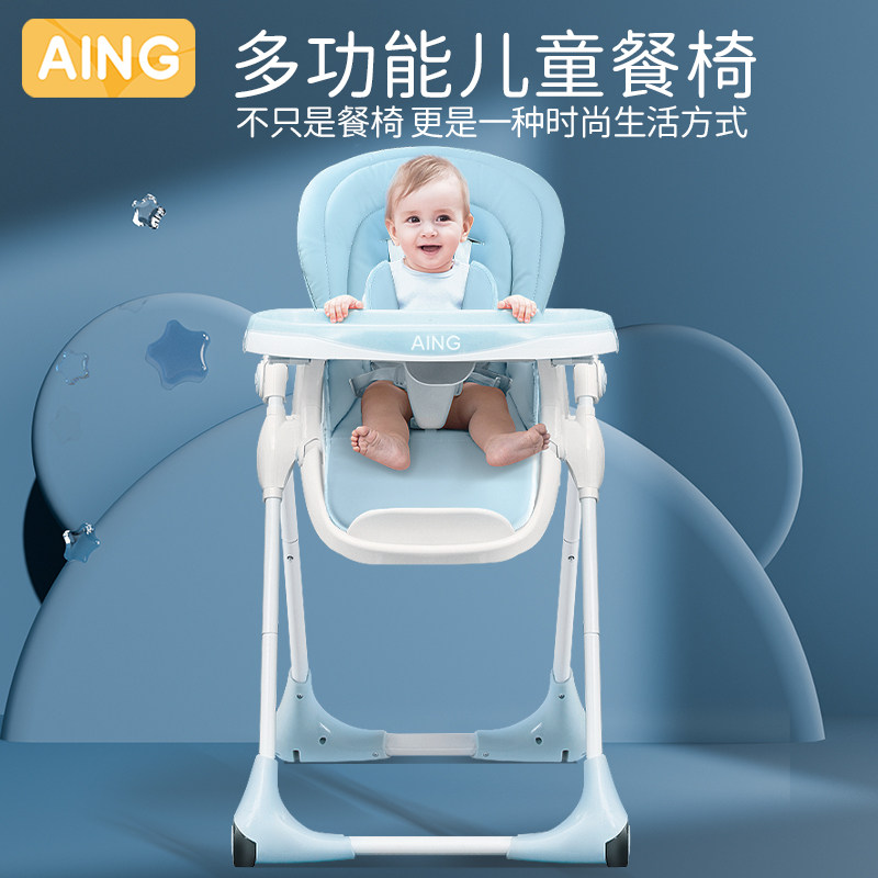 AING爱音婴儿餐椅多功能可折叠透气垫宝宝餐椅桌儿童吃饭餐桌座椅_虎窝淘