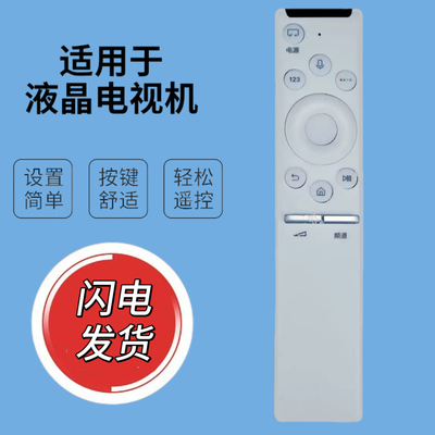 蓝牙语音电视遥控器BN59-01275A