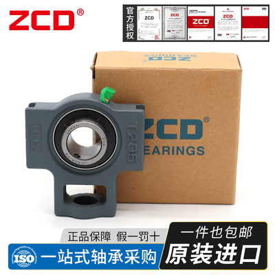 ZCD轴承UCT进口214带座215日本216滑道形217高速高温D1外球面X