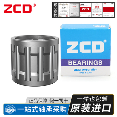 ZCD日本进口滚针保持架KT 202624 202627 202814 202820 203225 N