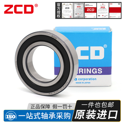 进口ZCD圆柱滚子轴承NCF 2204 2205 2206 2207 2208 2209 2210 RS