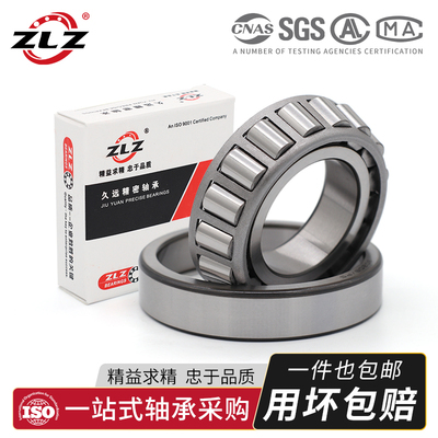哈尔滨ZLZ圆锥滚子轴承30356 30360 30364 30368 30372