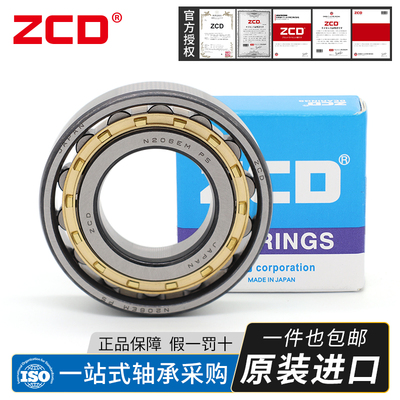 日本进口ZCD圆柱滚子轴承N2211 2212 2213 2214 2215 2216 2217EM