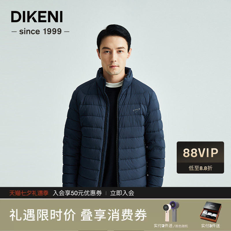 【德高纳米拒水羽绒】迪柯尼高端男装秋冬时尚泡芙立领轻暖羽绒服