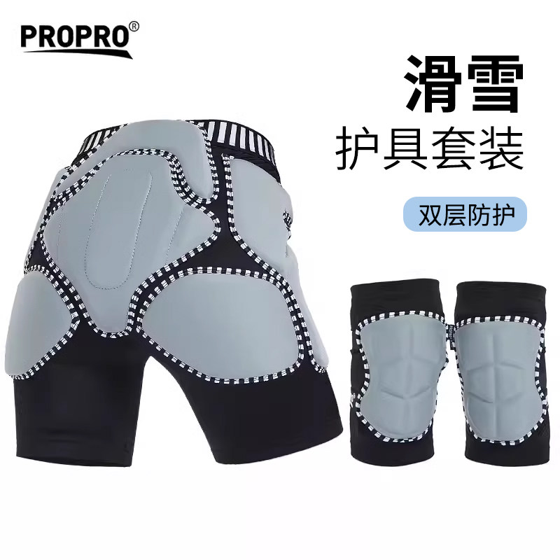 propro室内滑雪护臀护膝套装内穿单板男女防摔防护专业运动护具