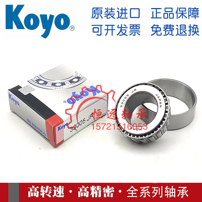 日本KOYO进口轴承 30314 30315 30316J 30317 30318 30319JR JR-N