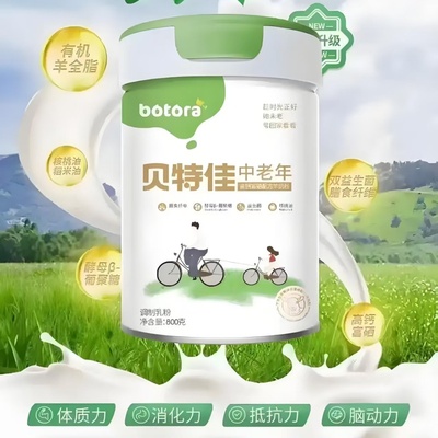 中老年高钙富硒无蔗糖羊奶粉