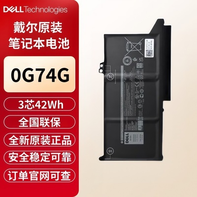 戴尔原装笔记本电池0G74G