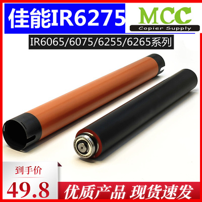 速发0能IR62757辊 ir6055 6065 6255 6265 6佳上5下辊 定影器加热