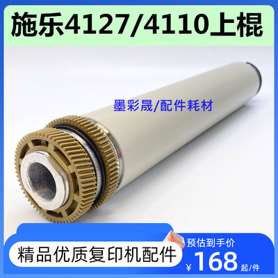 施乐B9100 D125 4110 4112 95 D110 1100 4127定影棍加热上辊齿轮