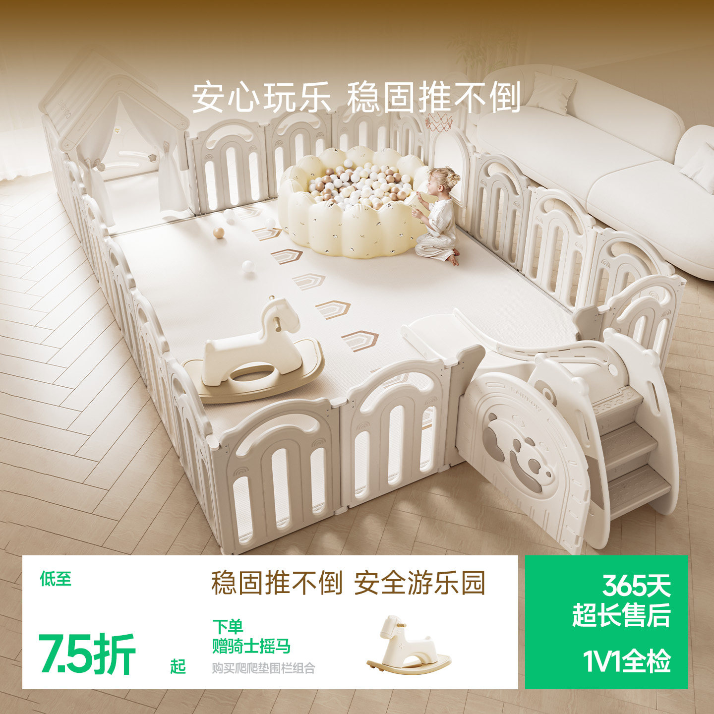 BABYGO彩虹熊猫游戏围栏婴儿防护栏爬行垫宝宝室内家用客厅地上