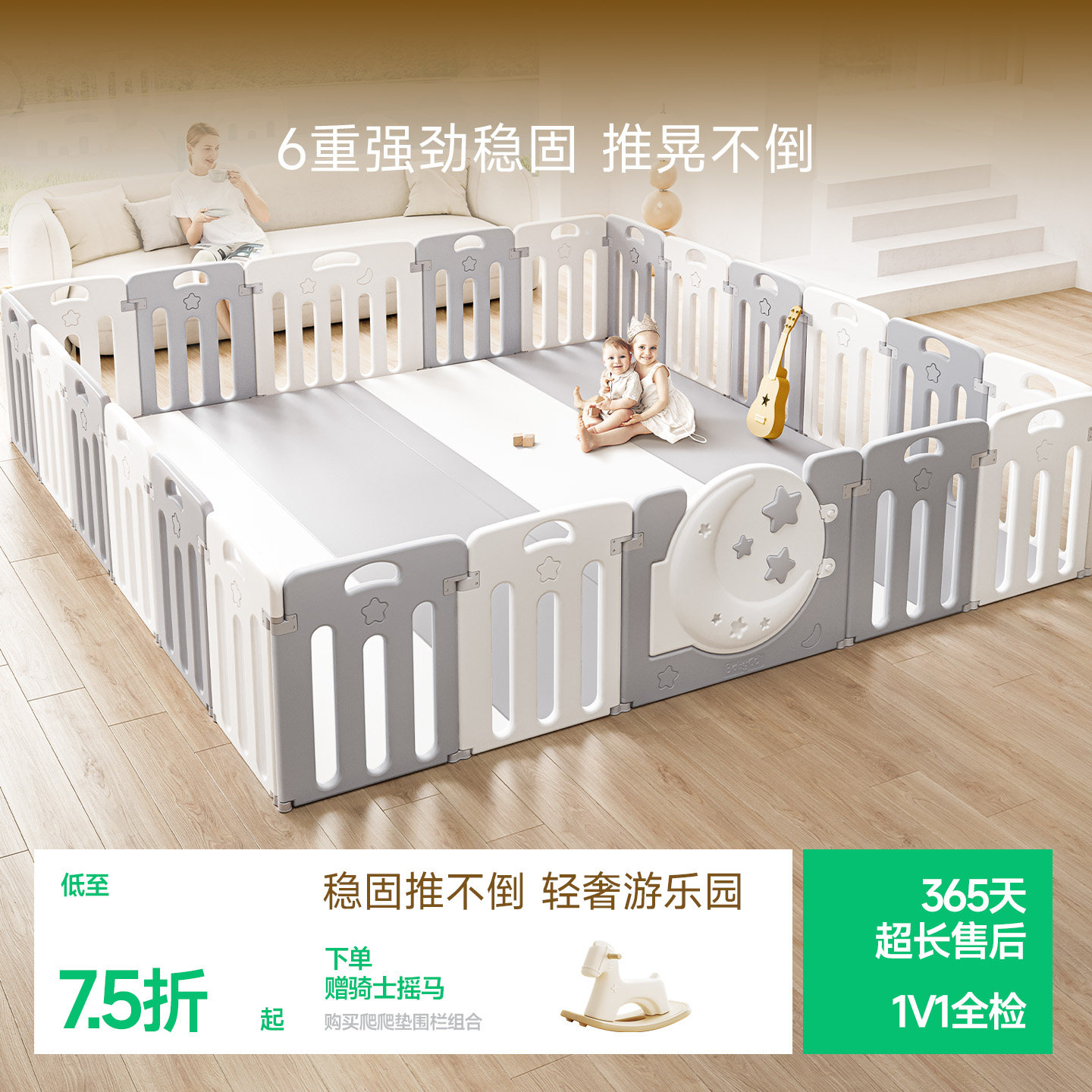 BABYGO星月游戏围栏婴儿防护栏宝宝室内爬爬垫儿童围栏客厅