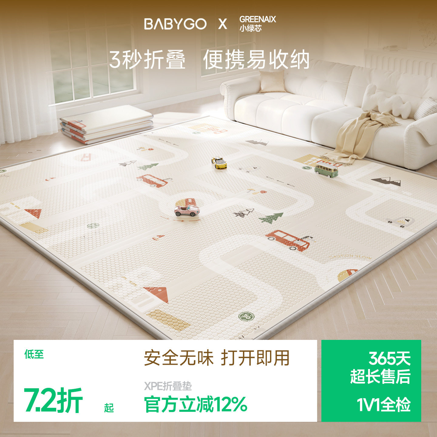 BABYGO宝宝爬行垫XPE儿童爬爬地垫可折叠加厚家用游戏安全无味