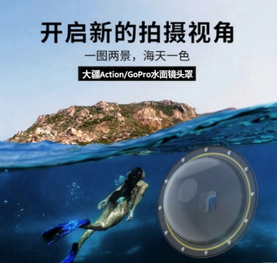 gopro大疆action5/4/3球面罩