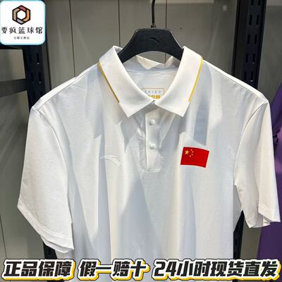 安踏2026国旗款Polo衫运动速干2短袖队商务翻领T恤男152627108