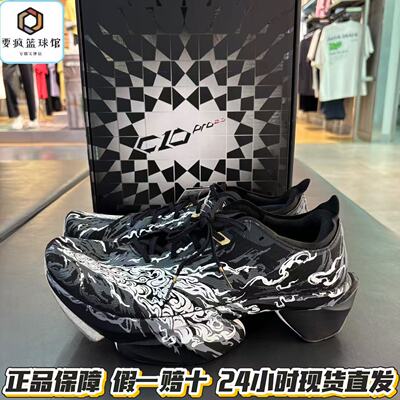 安踏 C10 PRO2代耐磨碳板竞速氮科技织物马拉松防滑减震112635574