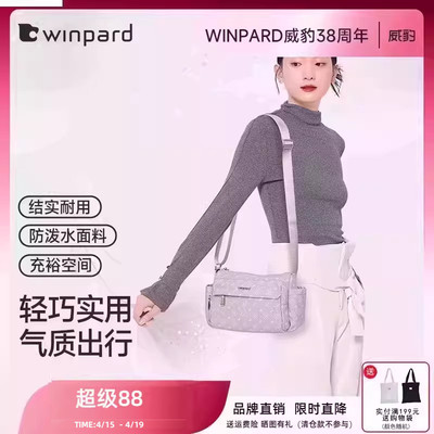 威豹单肩斜挎包休闲包女包
