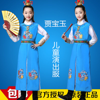 红楼梦角色扮演衣服装汉服表演服戏曲小戏骨儿童古装贾宝玉演出服