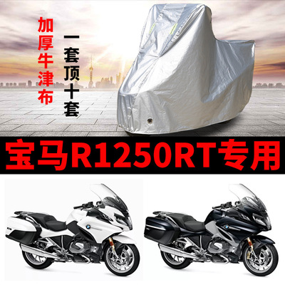摩托车车衣防雨防晒遮阳防尘车罩