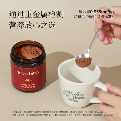 超食派未碱化无加糖生可可粉烘焙