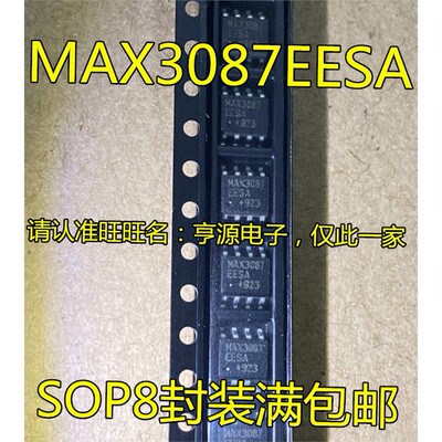 MAX3087ESC进口MAX3087