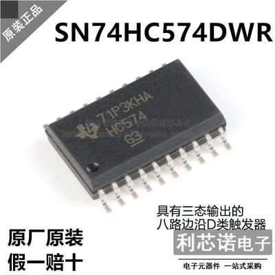 正品SN74HC5DWR丝印OP2