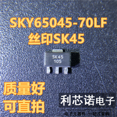 SKY65045-70LF丝印SOT-8