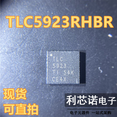 TLC5923RHBRQFN封装I/德