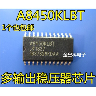 A8450KLBTR-T A8450KLBT SOP24 汽车多输出稳压器 现货一个起拍