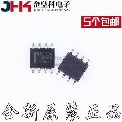 全新正品MC33063ADR贴片