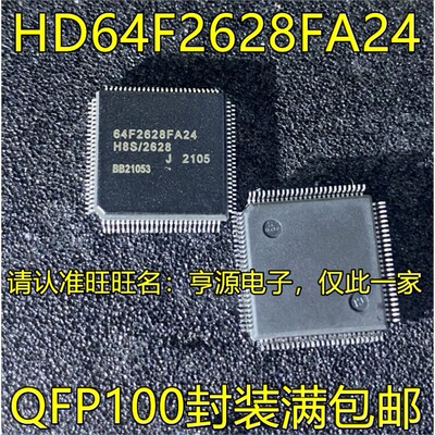 HD64F28FAQFP100脚贴片