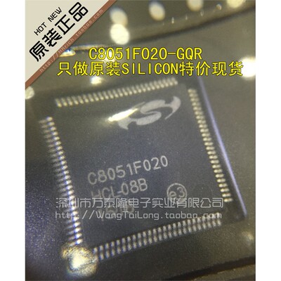 C8051F02-GQRTP全新