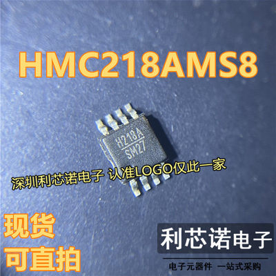 HMC218AMS8丝印OP8封装E